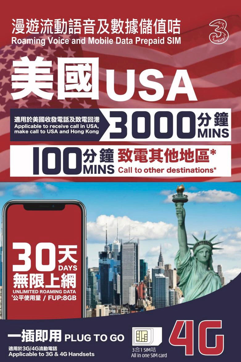 3HK USA 30 Days with Voice Calls and Unlimited Data – Travel Sim PH