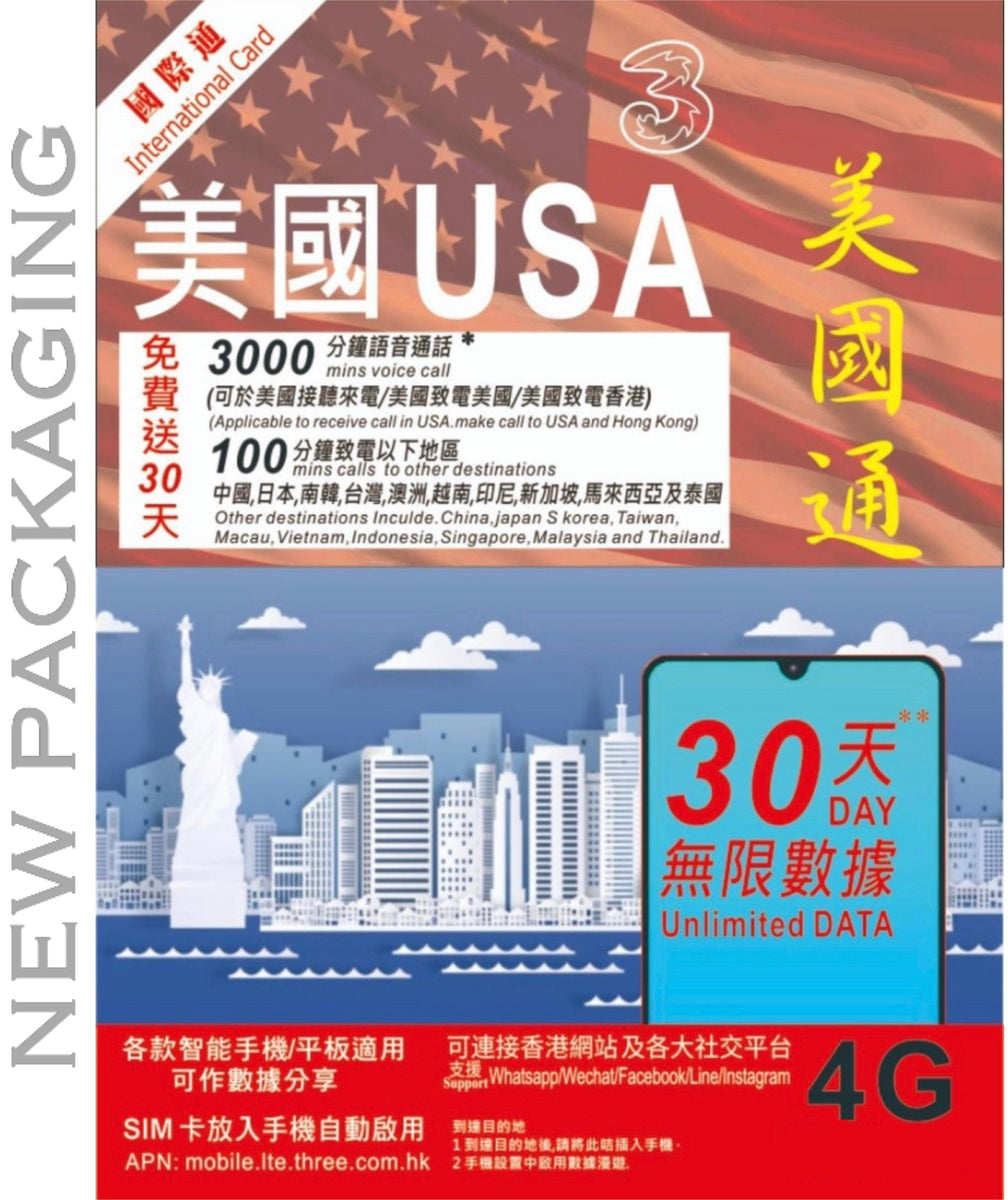 3HK USA 30 Days with Voice Calls and Unlimited Data – Travel Sim PH