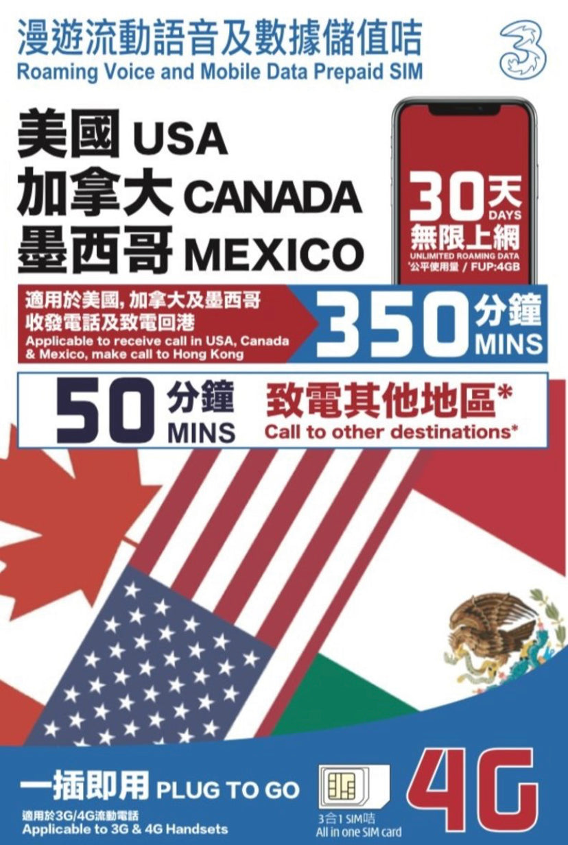 3HK USA, Canada & Mexico 30 Days with Voice Calls and Unlimited Data – Travel Sim PH
